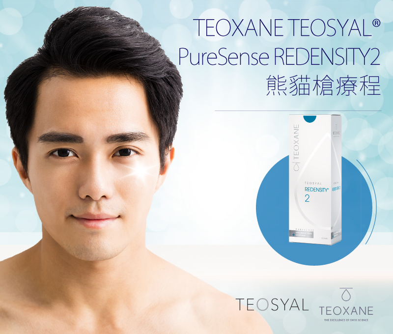 REDENSITY 2 熊貓槍療程 | MANNER | 眼圈 淚溝 眼袋